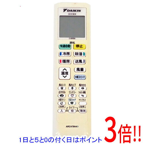 商品名【中古】DAIKIN エアコンリモコン ARC478A43商品状態 動作確認済みの中古品です。 ※本体が日焼けしております。 ※中古品ですので、傷、汚れ等ある場合がございます。 ご理解の上、ご検討お願いします。商品名 エアコンリモコン...