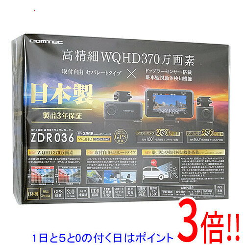 商品名【延長保証対応!!】コムテック ドライブレコーダー 前後2カメラ ZDR036商品状態新品です。型番ZDR036仕様[スペック]本体タイプ：分離型カメラタイプ：前後2カメラ(前方・後方撮影)動作温度範囲：-10度〜60度モニター：あり...