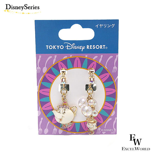 【仕様】イヤリングタイプ左右アシンメトリーデザイン【付属品】なし【コメント】東京ディズニーリゾート限定、『美女と野獣』に登場するポット夫人とチップをモチーフにしたイヤリングです。片耳には優しく微笑むポット夫人、もう片耳には愛らしいチップとオ...