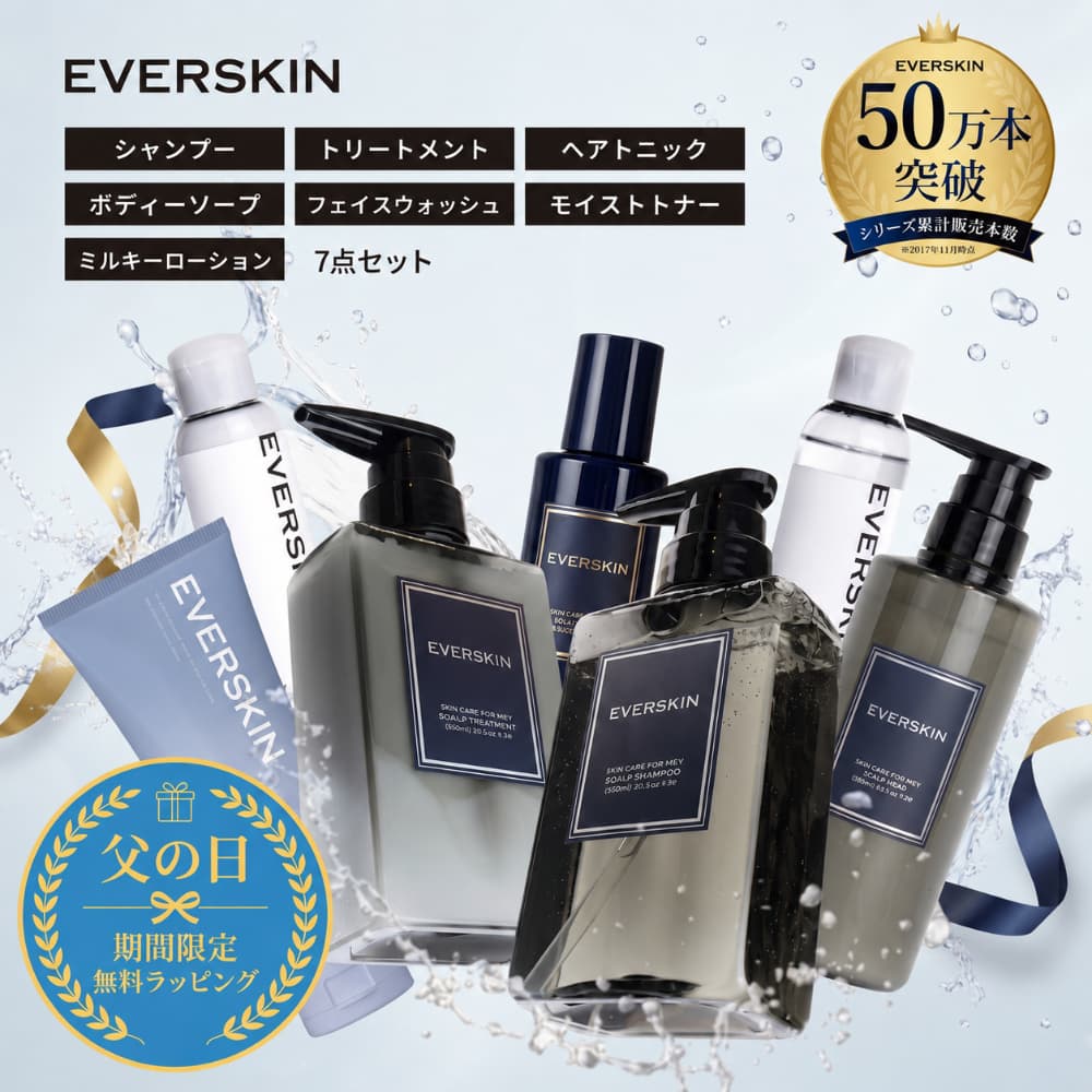 商品名 EVERSKIN （ エバースキン ） シャンプー ／ トリートメント ／ ボディソープ ／ 洗顔フォーム ／ ヘアローション （ 育毛剤 ） ／ 化粧水 ／ 乳液 ご使用上の注意 ※お肌に異常が生じていないかよく注意して使用してく...