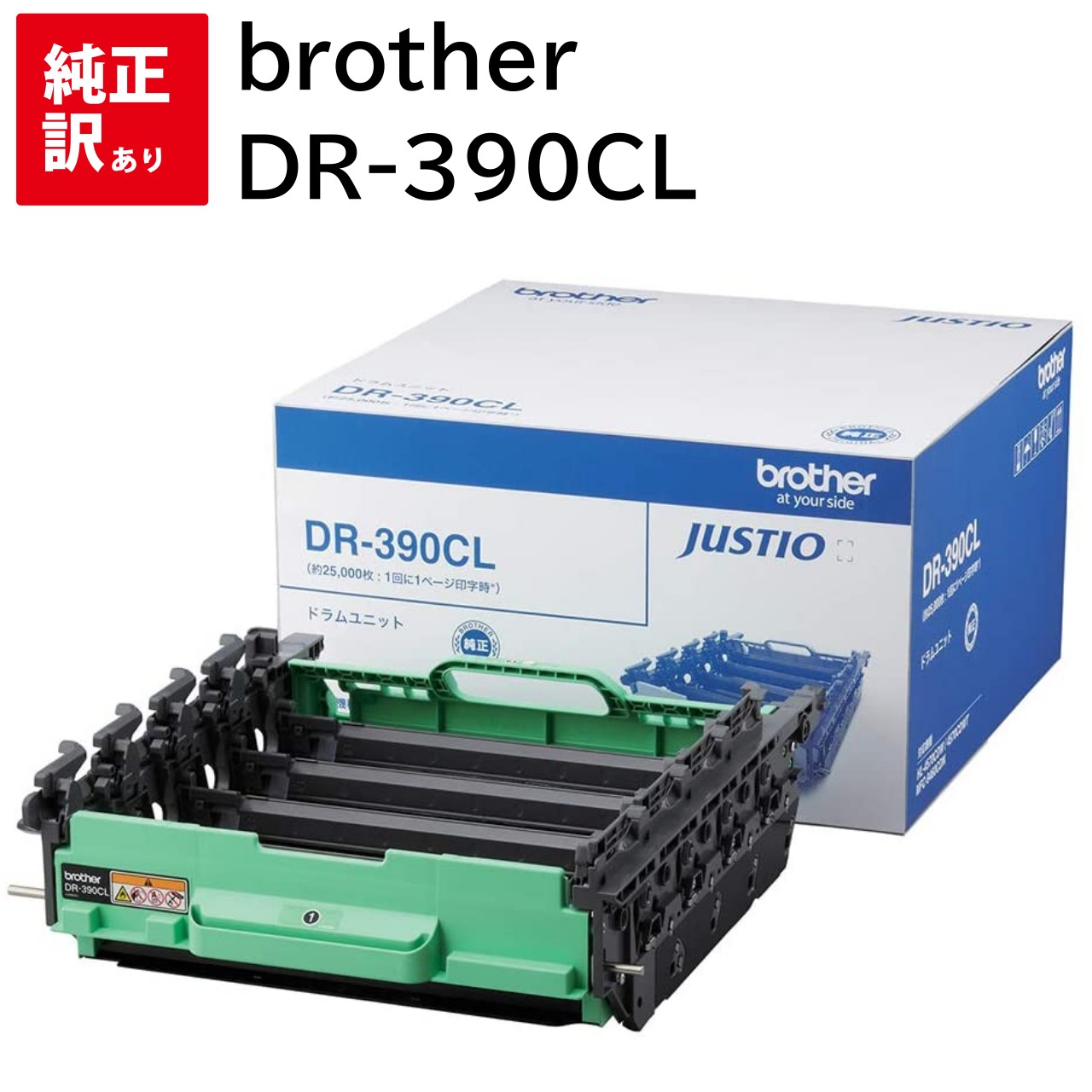 訳あり 新品 brother DR-390CL トナー カートリッジ メーカー 純正 ブラザー 純正ドラムユニット 送料無料 4977766684415 MFC-9970CDW MFC-9460CDN HL-4570CDWT HL-4570...