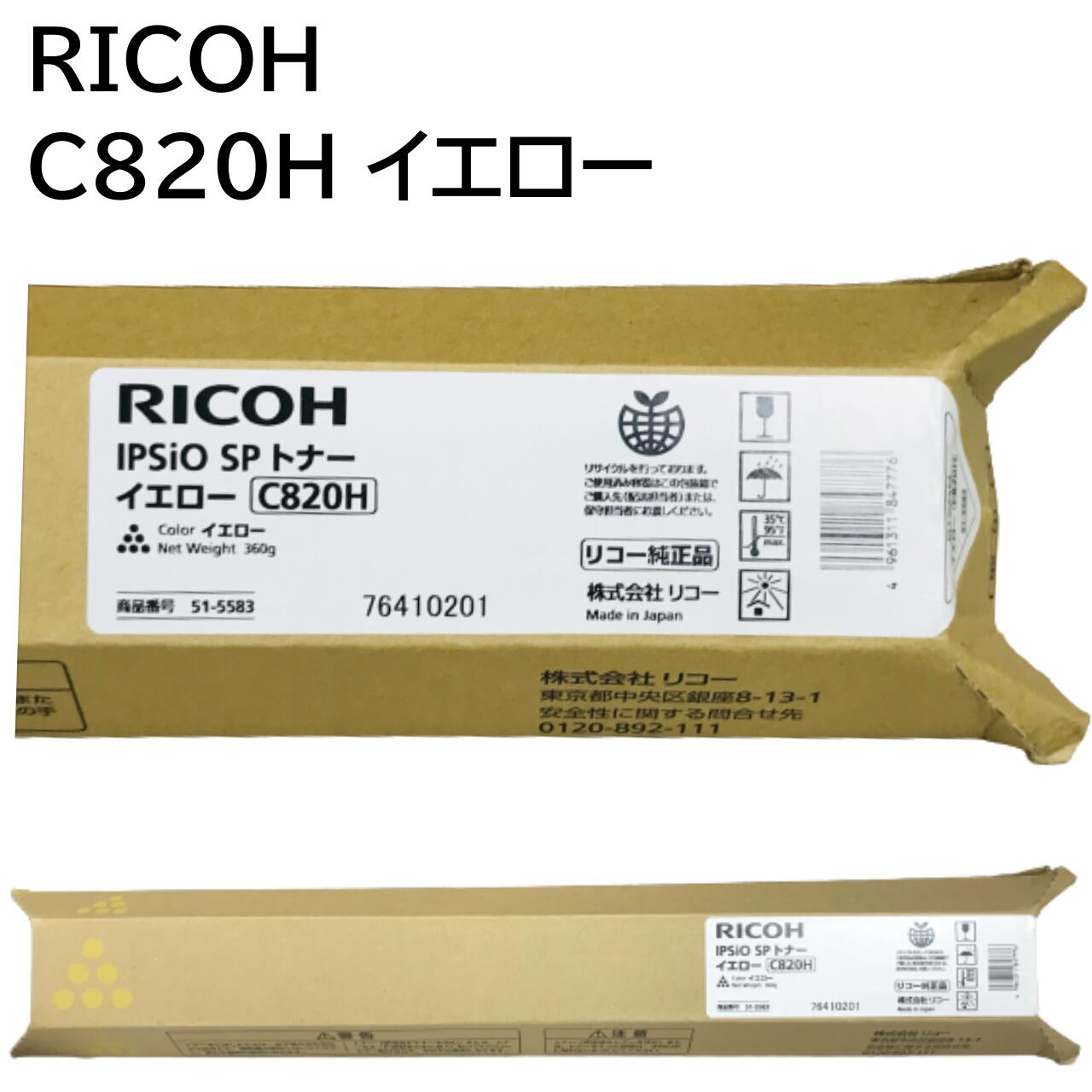 【メーカー純正】 新品 RICOH リコー IPSiO SP トナー イエロー C820H 515583 C820/C820M/C821/C821M タイプ:純正 色:イエロー 対応メーカー:リコー 4961311847776 メーカー型番...