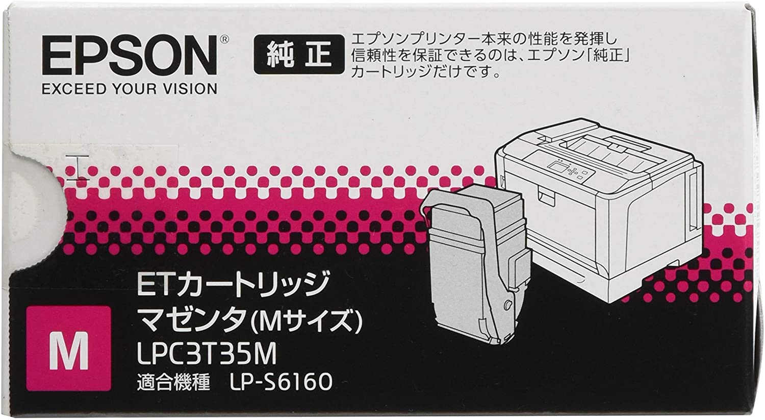 新品 EPSON LPC3T35M マゼンタ エプソン トナー カートリッジ パソコン 周辺機器 PCサプライ 消耗品 プリンター メーカー 純正 送料無料 4988617219748 LP-S6160 対応機種 LP-S6160 印刷可能...