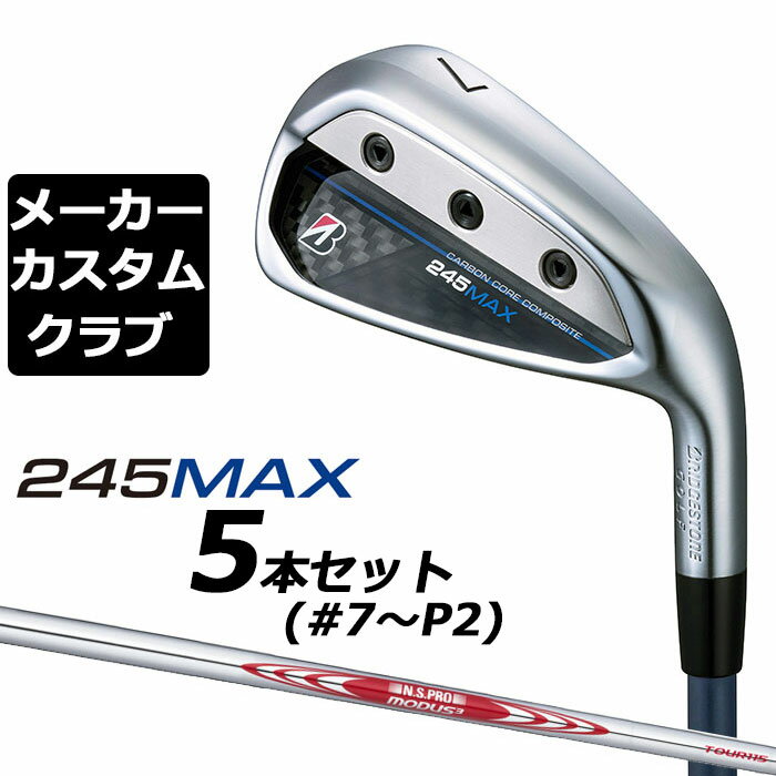 ブリヂストン ゴルフ 245 MAXアイアン ヘッド素材 #6-P2/HSメタルX37、CFRP（Carbon Fiber Reinforced Plastics）、（外部）タングステンウエイト AW、SW/ソフトステンレス、CFRP（Ca...
