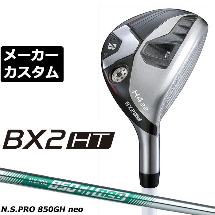 ブリヂストン ゴルフ BX2HT ハイブリッド ユーティリティ ドローバイアス設計による 安定した高弾道で やさしくグリーンを狙う ヘッド素材 ボディ： SUS630ステンレス、タングステンスクリュー(8g) フェース： SUS630ステン...