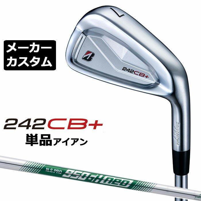 ブリヂストン ゴルフ 242CB+ アイアン ヘッド素材 ＃4、5：軟鉄(S20C)、タングステン ＃6-PW：軟鉄(S20C) ヘッド製法 鍛造、CNC加工 番手 4 5 6 7 8 9 PW ロフト角（°） 21 24 27 31 36...