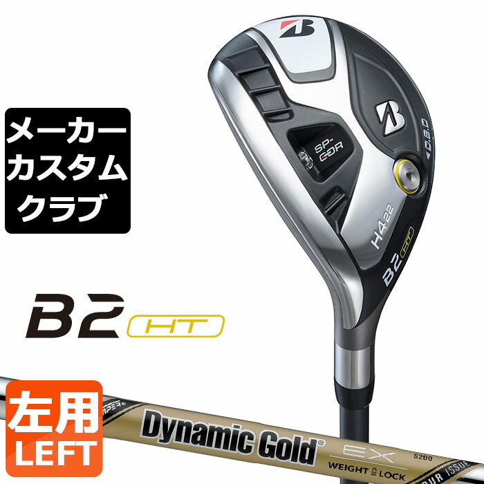 メーカー希望小売価格はメーカーカタログに基づいて掲載していますブリヂストン ゴルフ B2 HT HY 左用 ユーティリティ フェース素材/構造 ボディ：SUS630ステンレス、タングステンウェイト(8g) フェース：SUS630ステンレス ...