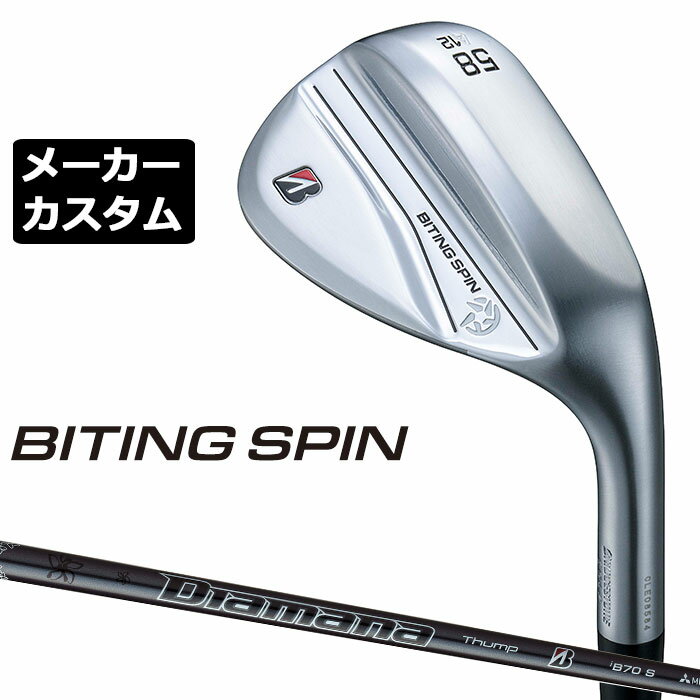 ブリヂストン ゴルフ BITING SPIN ウェッジ ヘッド素材 軟鉄(S20C) ヘッド製法 鍛造 ロフト角（°） 48 50 52 54 56 58 60 バンス角（°） 8 10 8 10 8 10 8 12 10 ソールグラインド...