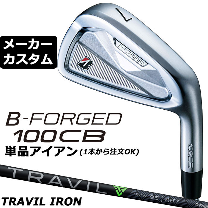ブリヂストン ゴルフ BーFORGED 100CB アイアン ヘッド素材 軟鉄（S20C） ヘッド製法 #4-9： 鍛造　　PW： 鍛造、レーザー加工 番手 4 5 6 7 8 9 PW ロフト角(度) 22 25 28 32 36 41 ...