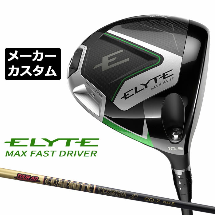 Callaway（キャロウェイ） ELYTE MAX FAST -エリート マックスファスト- ドライバー 番手 W＃1 フェース素材/構造 鍛造 FS2S チタン / Ai 10x フェース ボディ素材 8-1-1 チタンボディ＋サーモフ...