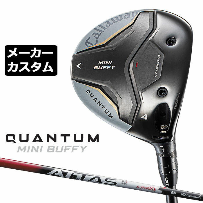 キャロウェイ QUANTUM MINI BUFFY フェアウェイウッド (クアンタム ミニ バフィ フェアウェイウッド) 大きめヘッドに短めのシャフトで絶大な安心感 ミニドライバーの次の番手にも最適 番手 W#4 フェース素材 / 構造 マ...