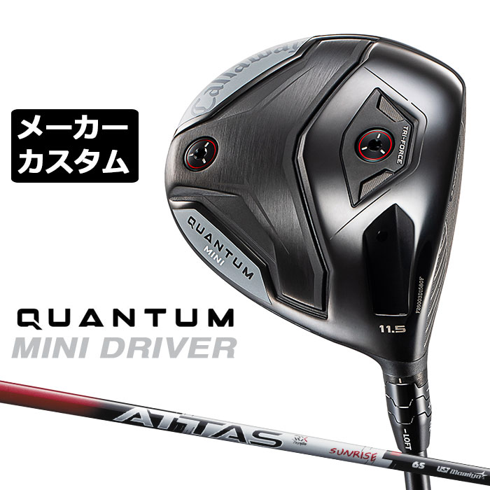 キャロウェイ QUANTUM MINI DRIVER (クアンタム ミニ ドライバー） 三層フェースでMINIらしからぬ飛び 芝の上からも従来以上に打ちやすく 番手 W#1 フェース素材 / 構造 鍛造 FS2S チタン + ポリメッシュ ...