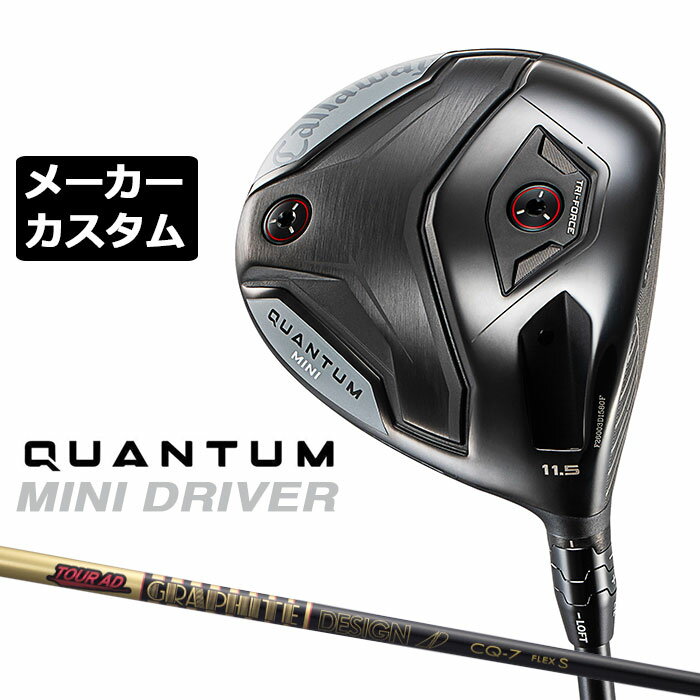 キャロウェイ QUANTUM MINI DRIVER (クアンタム ミニ ドライバー） 三層フェースでMINIらしからぬ飛び 芝の上からも従来以上に打ちやすく 番手 W#1 フェース素材 / 構造 鍛造 FS2S チタン + ポリメッシュ ...