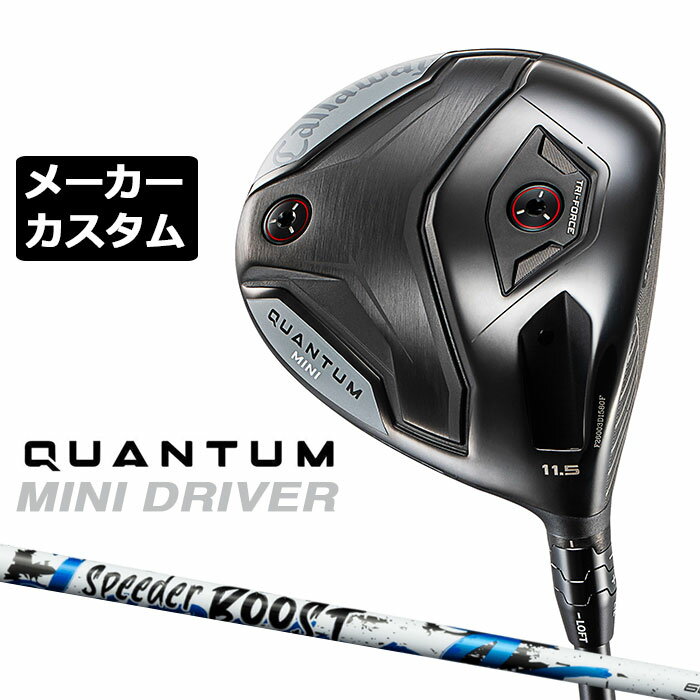 キャロウェイ QUANTUM MINI DRIVER (クアンタム ミニ ドライバー） 三層フェースでMINIらしからぬ飛び 芝の上からも従来以上に打ちやすく 番手 W#1 フェース素材 / 構造 鍛造 FS2S チタン + ポリメッシュ ...