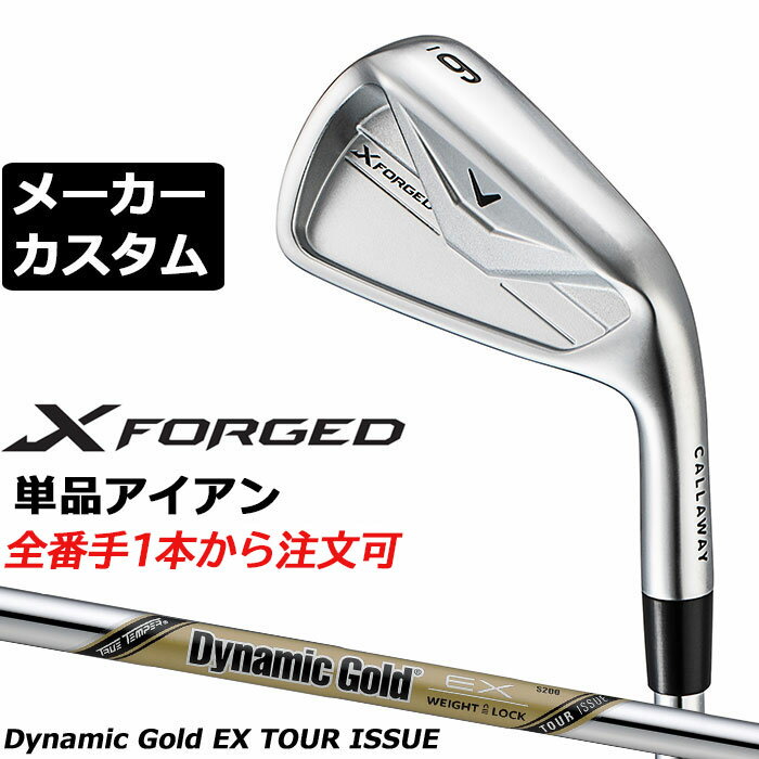 キャロウェイ X FORGED アイアン 2026 打感・打音は、よりピュアでクリアに軟鉄をS15Cに変えてリニューアル プロや上級者に好まれるコンパクトなヘッドや薄く鋭いトップラインは引き続き採用されていますが、今回のブレード長はロフトが...
