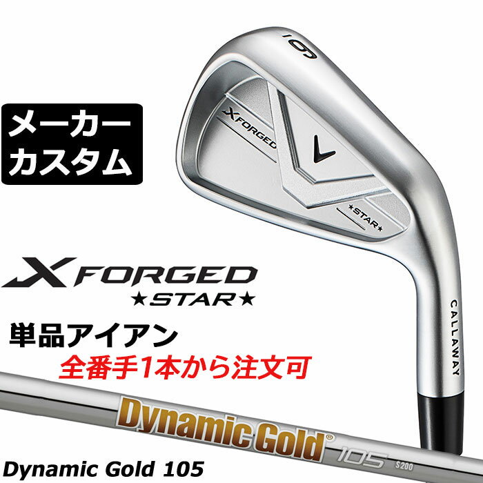 キャロウェイ X FORGED STAR アイアン 2026 柔らかさが増した極上の打感とともにSTARらしいプラスアルファの飛びを 前作のバックフェースデザインの思想を継承しつつ、ボールの上がりやすさやミスヒットへの強さはを巧みな重量配分...