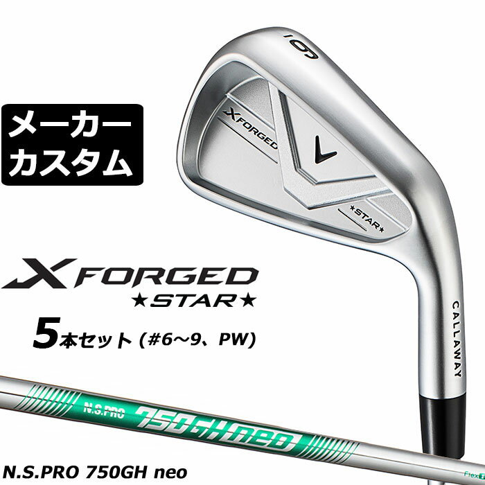 キャロウェイ X FORGED STAR アイアン 2026 柔らかさが増した極上の打感とともにSTARらしいプラスアルファの飛びを 前作のバックフェースデザインの思想を継承しつつ、ボールの上がりやすさやミスヒットへの強さはを巧みな重量配分...