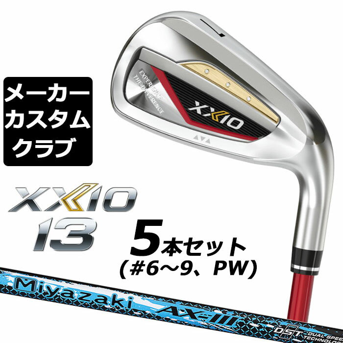 楽天市場】ゼクシオ アイアン 5本セット カーボンシャフト 楽天市場】ゼクシオ アイアン 5本セット カーボンシャフト