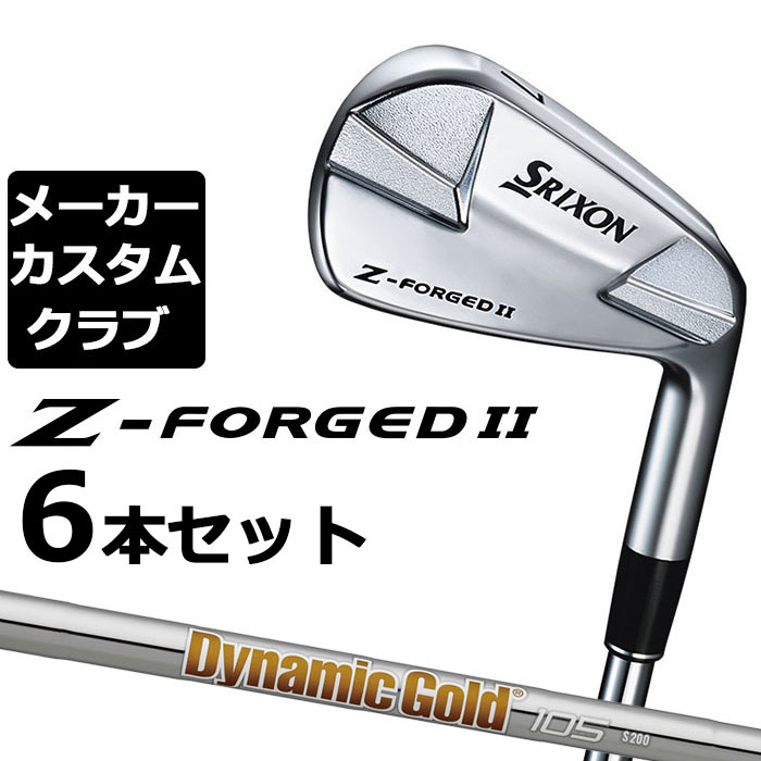 メーカー希望小売価格はメーカーカタログに基づいて掲載していますDUNLOP(ダンロップ) SRIXON Z-FORGED II アイアン 世界で戦うためのブレードアイアン。 優れた操作性と最新のテクノロジーから生まれた繊細な打感。 安定した...