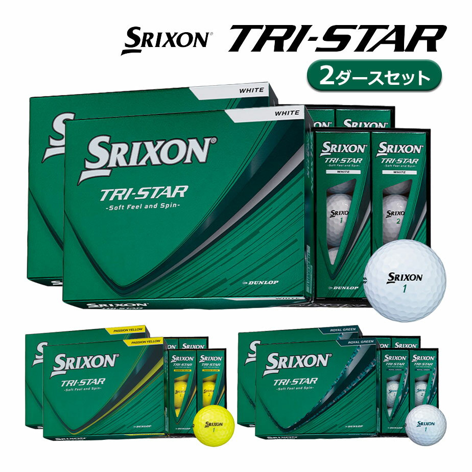 　ダンロップ 2026 スリクソン TRI-STAR ゴルフ ボール 2ダースセット (24球) 構造 スリーピース カバー 高反発 ソフト アイオノマーカバー ミッド 「テファブロックTM」配合 高反発 ソフト ミッド コア ファストレイ...