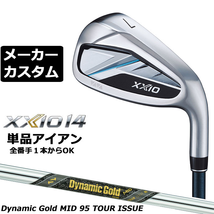 ダンロップ ゼクシオ 14 アイアン XXIO フォーティーン 2026モデル ヘッド素材 （＃5〜9）フェース：VR-Titanium（Super-TIX52AFS） （PW〜SW）フェース：チタン（Super-TIX51AF） （＃5〜...