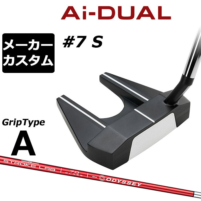 オデッセイ Ai−DUAL エーアイデュアル パター＃7 S(セブン) 第二世代AIインサート搭載。ボールスピードの安定性と質の良いフォワードスピンは最先端 「Ai-DUALパター」は、オデッセイのなかでも人気の高いヘッドに、新開発のAi-...