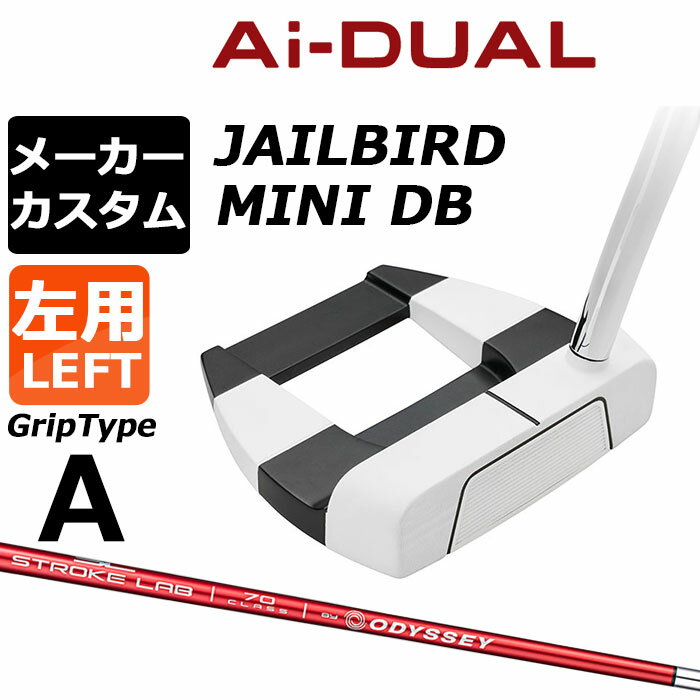 ※この商品は『左用』ですので、お間違いの無いようにお願いします オデッセイ Ai−DUAL エーアイデュアル パターJAILBIRD MINI DB 左用(ジェイルバード ミニ) 第二世代AIインサート搭載。ボールスピードの安定性と質の良い...