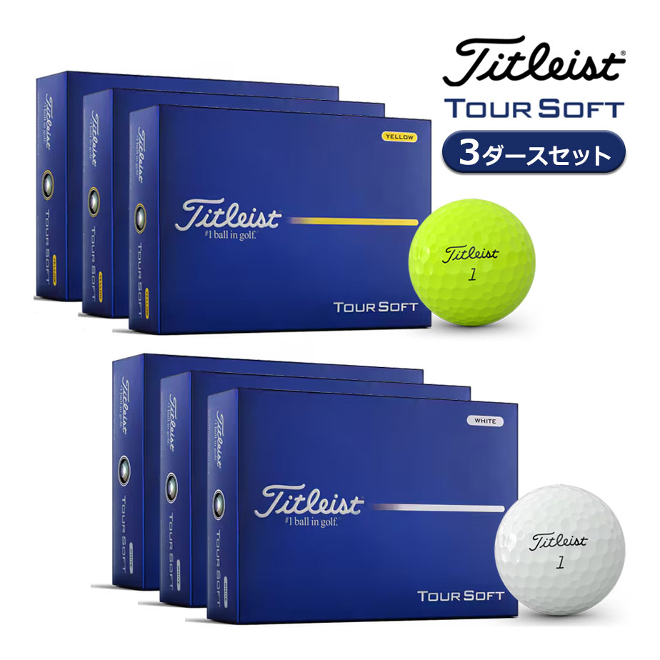 　タイトリスト 2026 TOUR SOFT ゴルフ ボール 3ダースセット (36球) 飛んで止まる、ソフトなタイトリスト ツアーソフトは、すべてを高次元で融合したパフォーマンスに優れたゴルフボールです。タイトリストのラインアップの中でも...