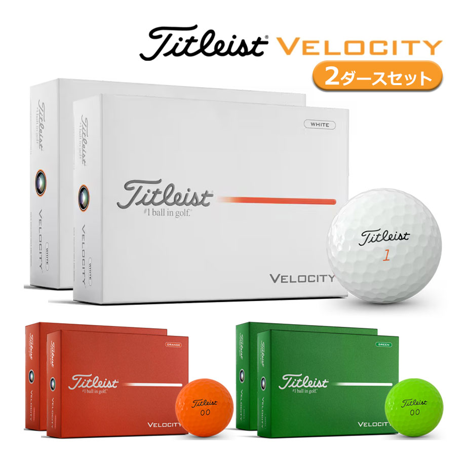 　タイトリスト 2026 VELOCITY ゴルフ ボール 2ダースセット (24球) 驚異的な飛距離のタイトリスト ベロシティは、とにかく遠くへ飛ばしたいプレーヤーのためのボール初速と飛距離を追求したボールです。NEW ベロシティは、同モ...