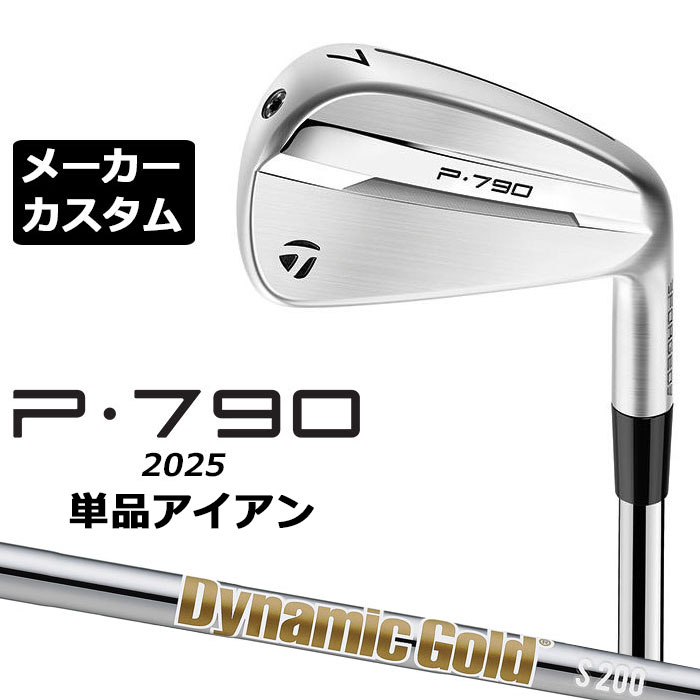楽天市場】taylormade golf p790 dynamic gold 120の通販 楽天市場】taylormade golf p790 dynamic gold 120の通販