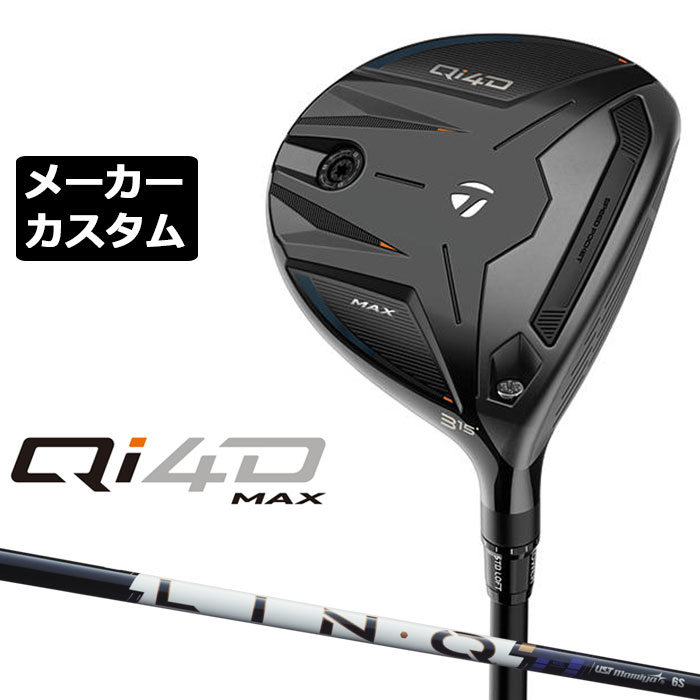 テーラーメイド Qi4D MAX フェアウェイウッド (キューアイ フォーディー マックス) やさしさ＆高弾道で確実に狙う 200ccの大型ヘッドとシャローフェースで安心感を提供。後方TASウェイトで弾道調整機能を追加し、弾道の高さや慣性モ...