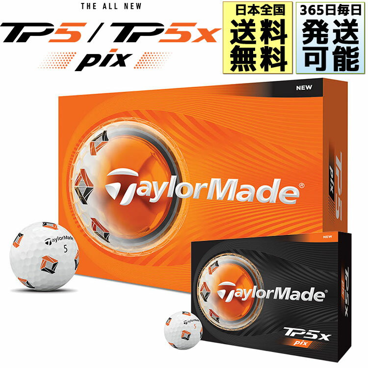 　テーラーメイド 2026 TP5 Pix ゴルフ ボール (12球) 世界のトップが信頼する、5層の実力。NEW「TP5」ボール登場。 2025年オーガスタを制しキャリアグランドスラムを手にしたローリー・マキロイ、世界の舞台で戦うコリン・...