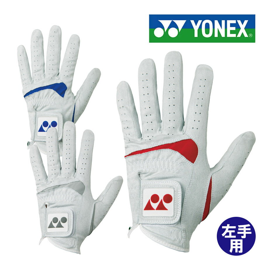 メーカー希望小売価格はメーカーカタログに基づいて掲載していますヨネックス 全天候型合成繊維グローブ 左手用 男女兼用 GL-311 通気、透湿性に優れたナノフロント採用。 伸縮材の配置、素材変更でよりフィット感UP！ 【商品仕様】 ■素材：...