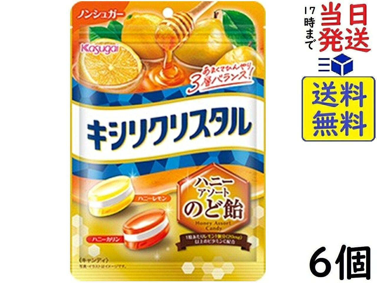 春日井製菓 キシリクリスタル ハニーアソートのど飴 63g×6個 賞味期限2026/11 【送料無料】【当日発送】【ポスト投函】 キシリクリスタル ハニーアソートのど飴 63gキシリトールをはちみつとレモン・カリンキャンディでサンドした、あ...
