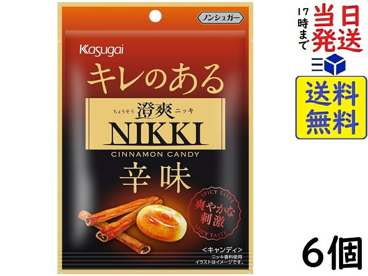 春日井製菓 澄爽NIKKI 37g×6個賞味期限2027/08 【送料無料】【当日発送】【ポスト投函】 澄爽NIKKI 37g澄んでいて爽やかな気持ちになれるノンシュガーキャンディ。キレのある辛味と甘さのバランスを楽しめるニッキ味。原材料:...