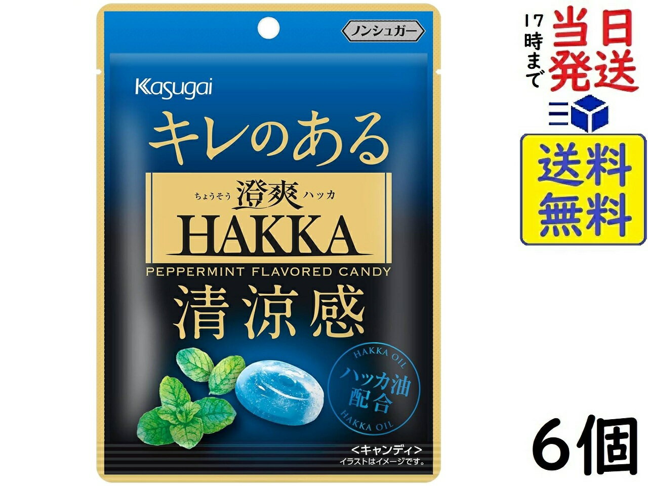 春日井製菓 澄爽HAKKA 37g×6個賞味期限2027/08 【送料無料】【当日発送】【ポスト投函】 澄爽HAKKA 37g澄んでいて爽やかな気持ちになれるノンシュガーキャンディ。キレのある清涼感と甘さのバランスを楽しめるハッカ味。ハッカ...
