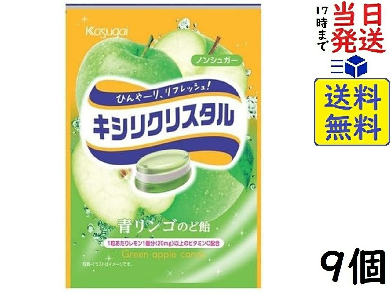 春日井製菓 キシリクリスタル 青りんご のど飴 33g×9個 賞味期限2027/05 【送料無料】【当日発送】【ポスト投函】 キシリクリスタル 青りんご のど飴 33gキラキラ気持ち上がるゴールデントリオのフルーツキャンディです。 ビタミン...