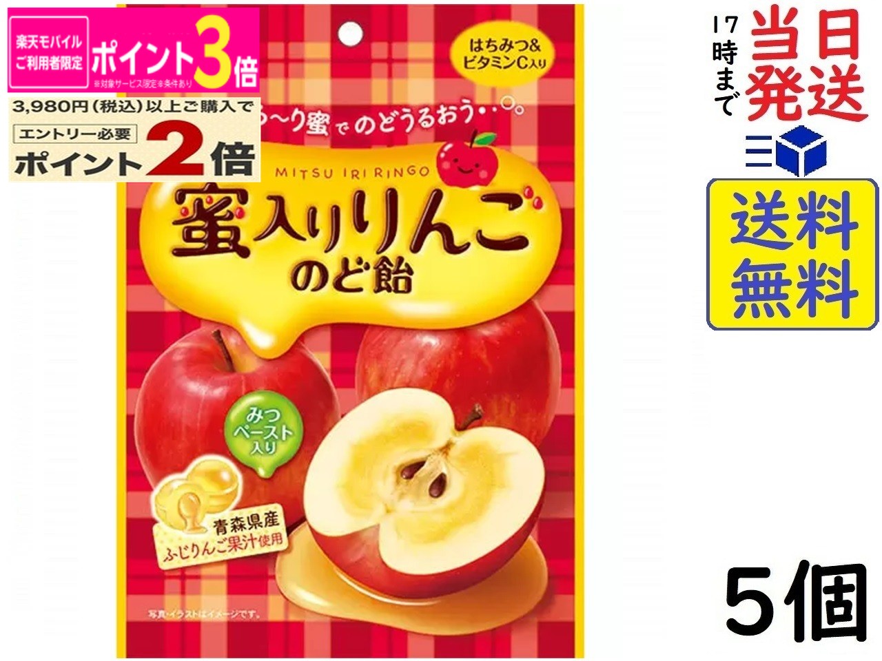 ライオン菓子 蜜入りりんごのど飴 62g×5個賞味期限2026/10 【送料無料】【当日発送】【ポスト投函】 蜜入りりんごのど飴青森県産ふじりんご果汁を使用した甘い蜜ペースト入りののど飴です。1袋にビタミンC200mg（レモン約10個分）と...
