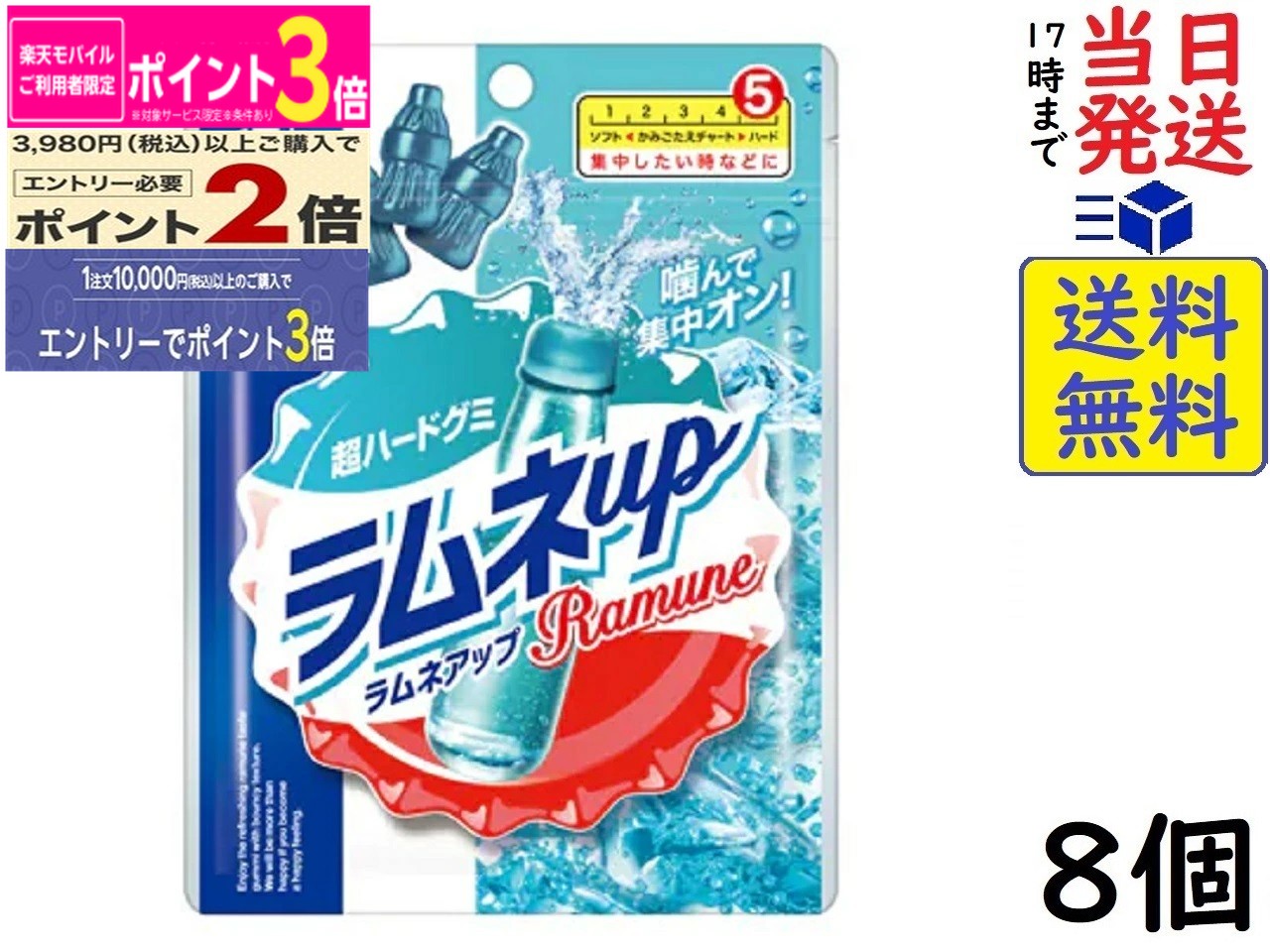 明治 ラムネアップ 100g ×8個賞味期限2026/05 【送料無料】【当日発送】【ポスト投函】 ラムネアップ 100gハードな食感と爽快感が味わえるラムネ味が登場！跳ね返るような弾力系ハードグミ！原材料: 水あめ(国内製造)、砂糖、ゼラ...