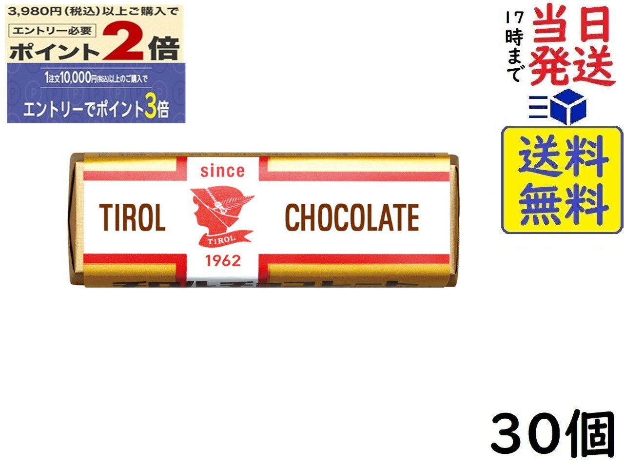 チロル チロルチョコ ミルクヌガー 22g ×30個賞味期限2026/11 【送料無料】【当日発送】【ポスト投函】 チロルチョコ ミルクヌガー 22g誕生から半世紀の超ロングセラー商品です。元祖チロルチョコの復刻版です。昔懐かしい三ツ山タイ...