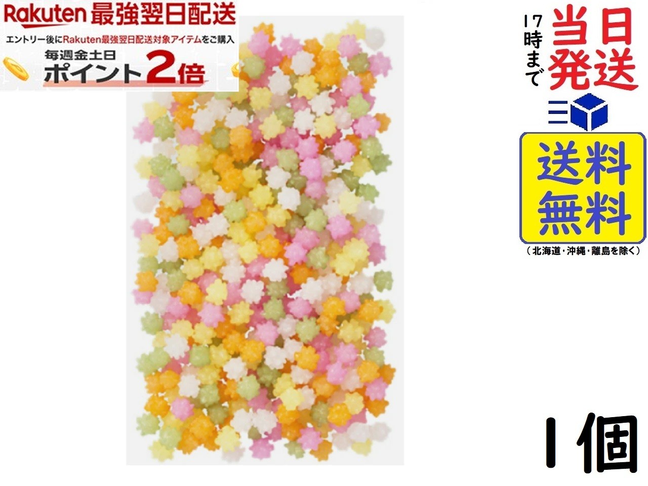 春日井製菓 金平糖 1kg賞味期限2028/01 【送料無料】【当日発送】 金平糖 1kg昔なつかしいこんぺいとう ！ポルトガルより伝わったといわれる、かわいい角（つの）を持った砂糖菓子です。原材料: 砂糖(国内製造)/着色料(紅花黄、クチ...