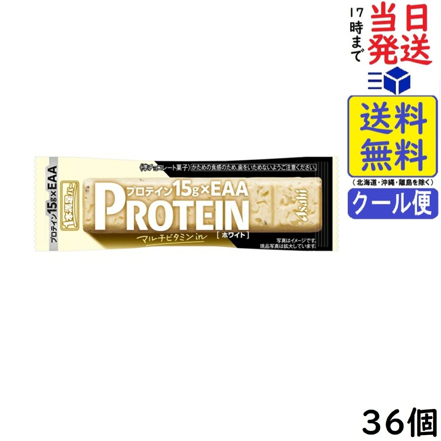 アサヒグループ食品 1本満足バー プロテインホワイト 36個賞味期限2027/01 【送料無料】【当日発送】 1本満足バー プロテインホワイトプロテインとEAA・マルチビタミンが手軽においしく摂れるチョコバータイプのプロテインバーです。ミル...