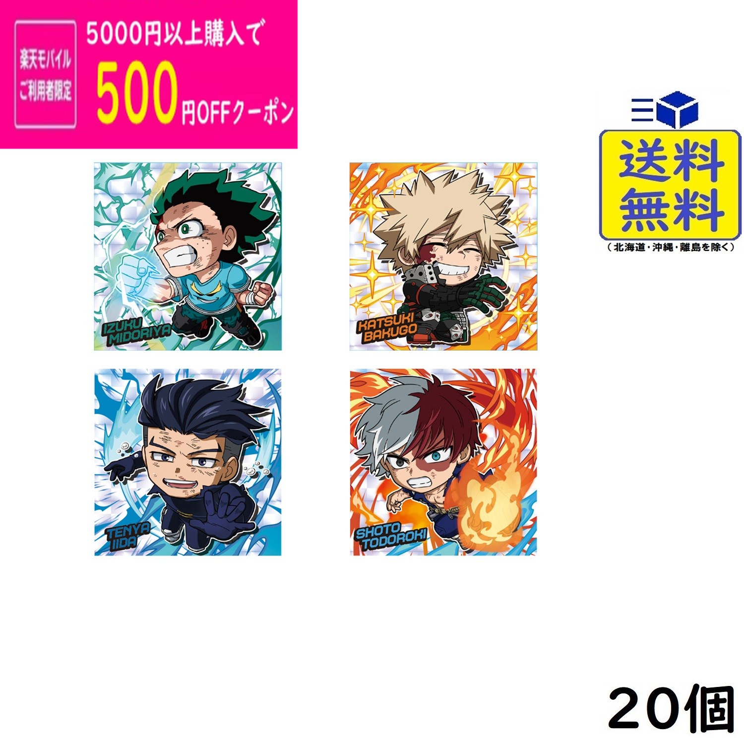 にふぉるめーしょん 僕のヒーローアカデミア ウルトラシールウエハース vol.06 20個 BOX 食玩2026/11/23発売予定 【送料無料】 にふぉるめーしょん 僕のヒーローアカデミア ウルトラシールウエハース vol.06アニメ『僕...