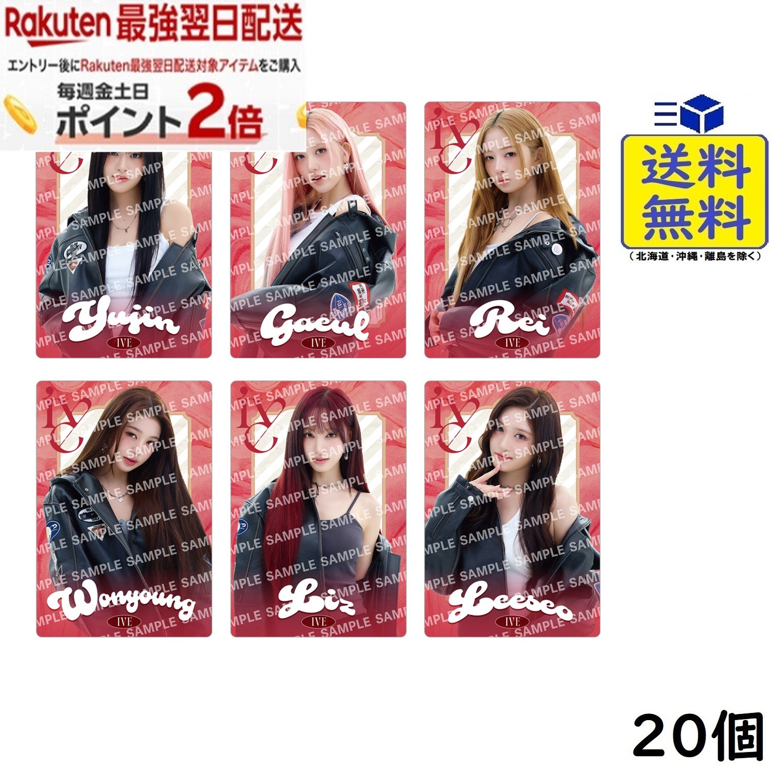 IVE FROM STARSHIP ENTERTAINMENT WITH AMUSE ウエハース2 20個 BOX 食玩 2026/08/17発売予定 【送料無料】 IVE FROM STARSHIP ENTERTAINMENT WITH ...