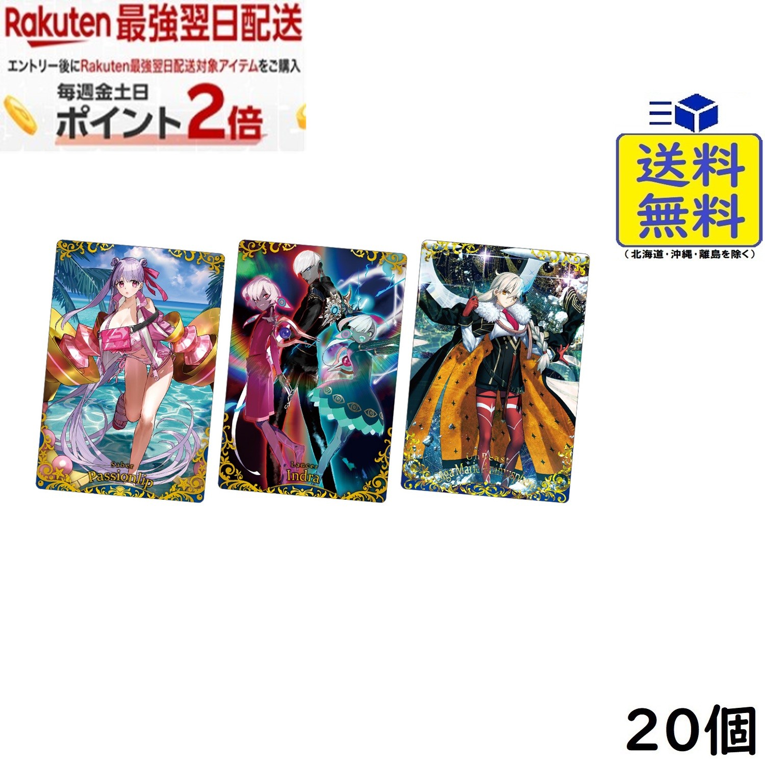 Fate Grand Order ウエハース15 20個 BOX 食玩 2026/10/26発売予定 【送料無料】 Fate Grand Order ウエハース15『Fate/Grand Order』のイラストを使用したカード付ウエハースシ...