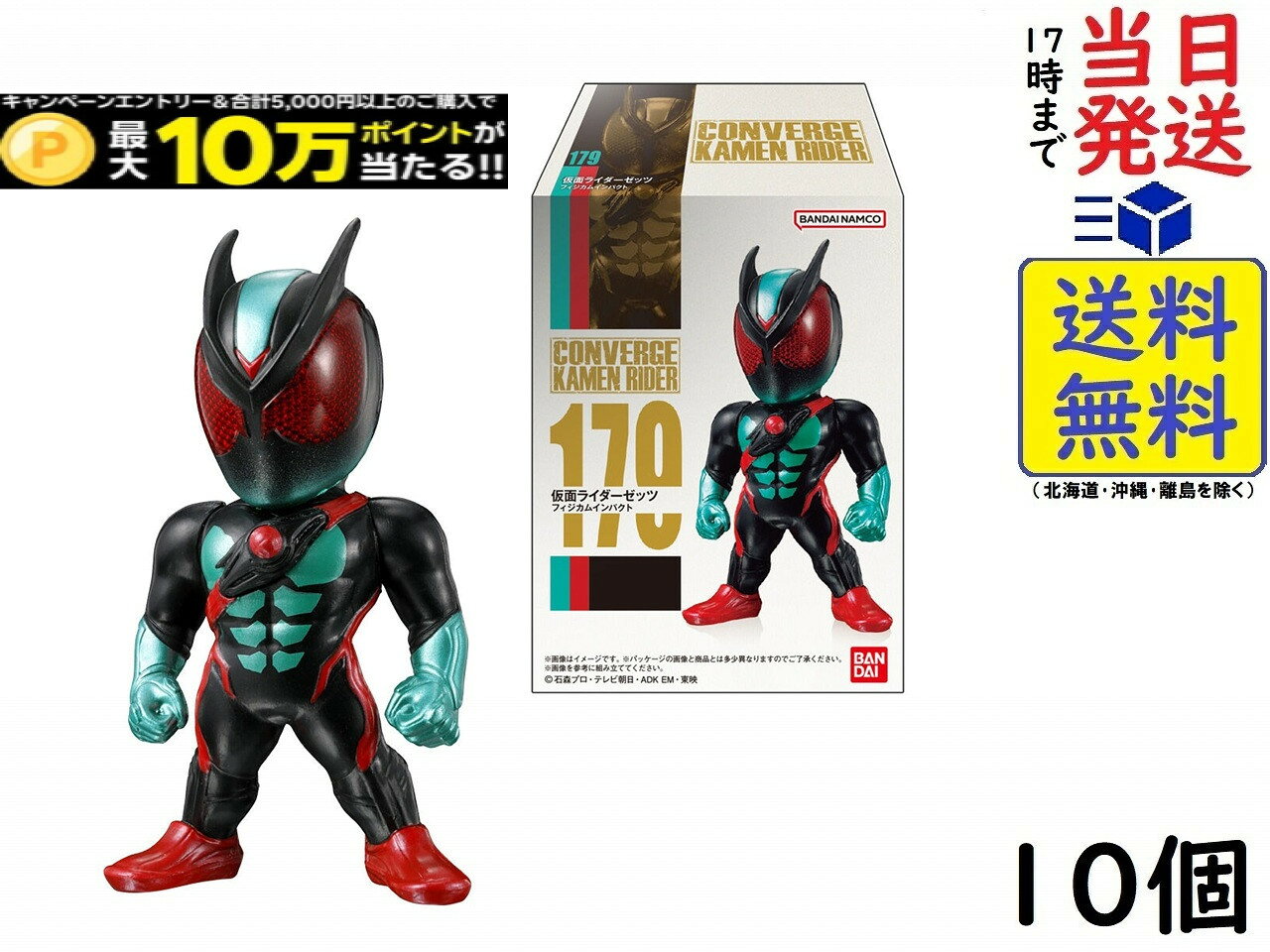 CONVERGE KAMEN RIDER 30 10個 BOX 食玩 【送料無料】【当日発送】 CONVERGE KAMEN RIDER 30CONVERGE KAMEN RIDER 第30弾が登場！新シリーズ、『仮面ライダーゼッツ』より「...