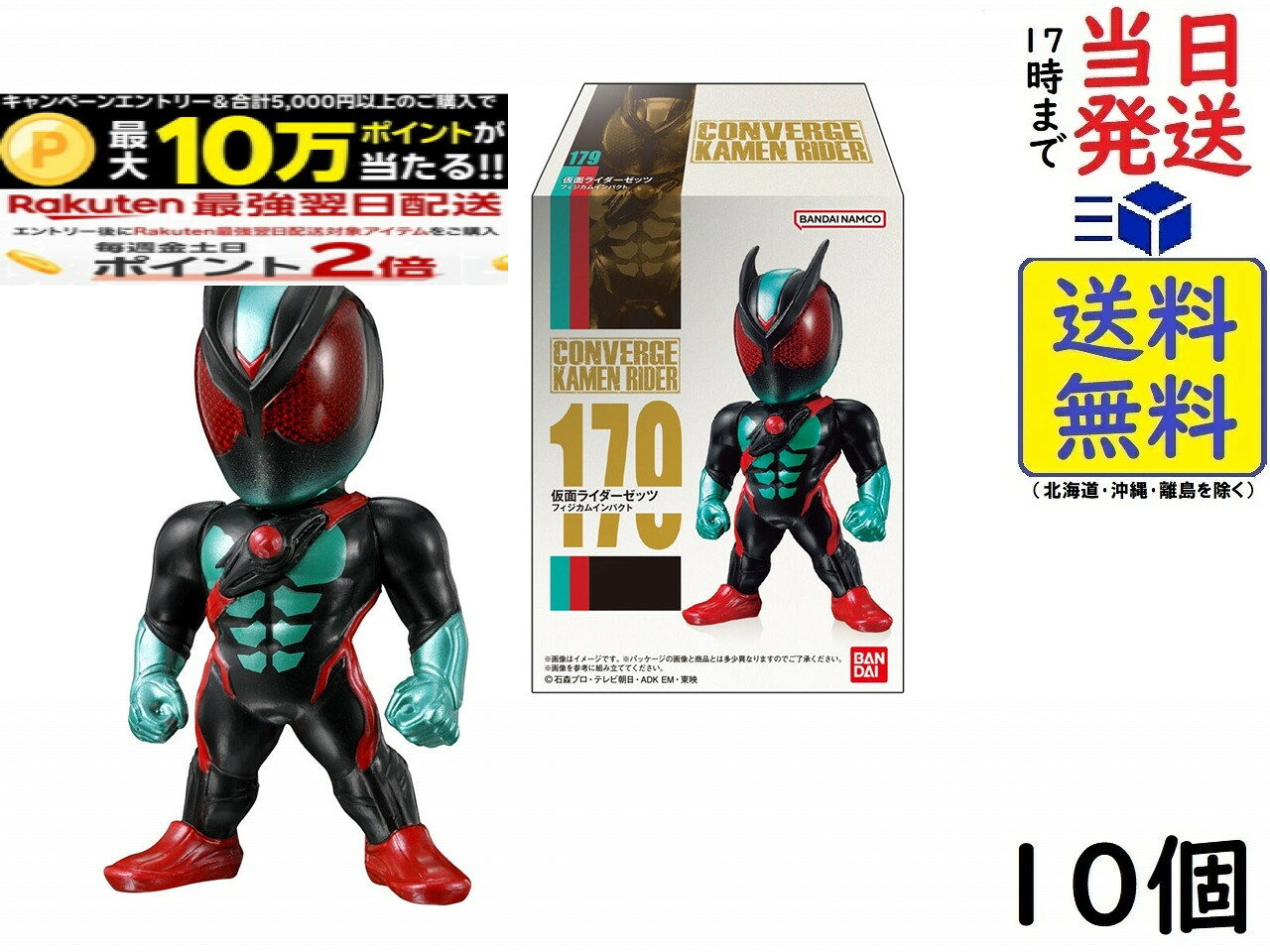 CONVERGE KAMEN RIDER 30 10個 BOX 食玩 【送料無料】【当日発送】 CONVERGE KAMEN RIDER 30CONVERGE KAMEN RIDER 第30弾が登場！新シリーズ、『仮面ライダーゼッツ』より「...