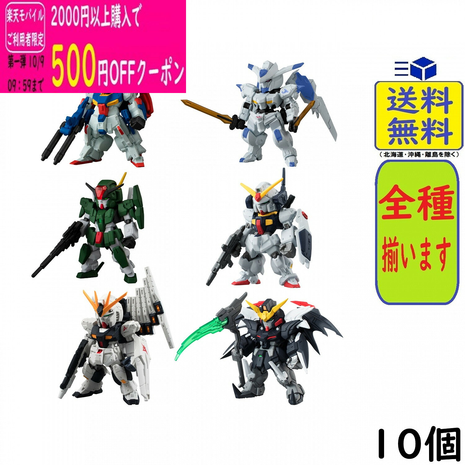 FW GUNDAM CONVERGE ＃30 10個 BOX 食玩 2026/10/19発売予定 【送料無料】 FW GUNDAM CONVERGE ＃30「FW GUNDAM CONVERGE ♯」第30弾です。『機動戦士ガンダムZZ』よ...