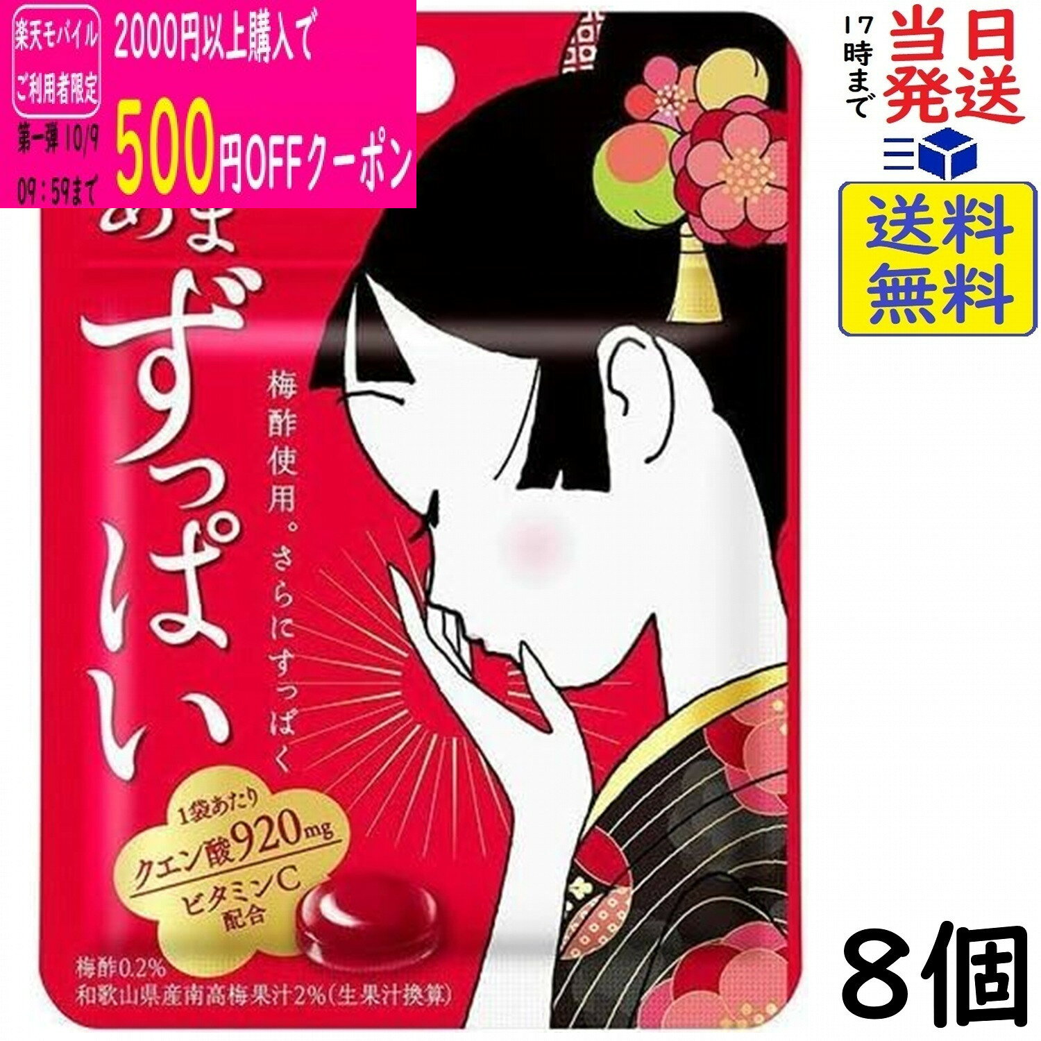 本日開催中のキャンペーンはこちらロッテ あまずっぱい 小梅26g×8個賞味期限2026/11 【送料無料】　【当日発送】　【ポスト投函】 あまずっぱい 小梅26gすっぱさアップ！あまずっぱい小梅。あまずっぱい小梅が梅酢を使用し、すっぱさがア...