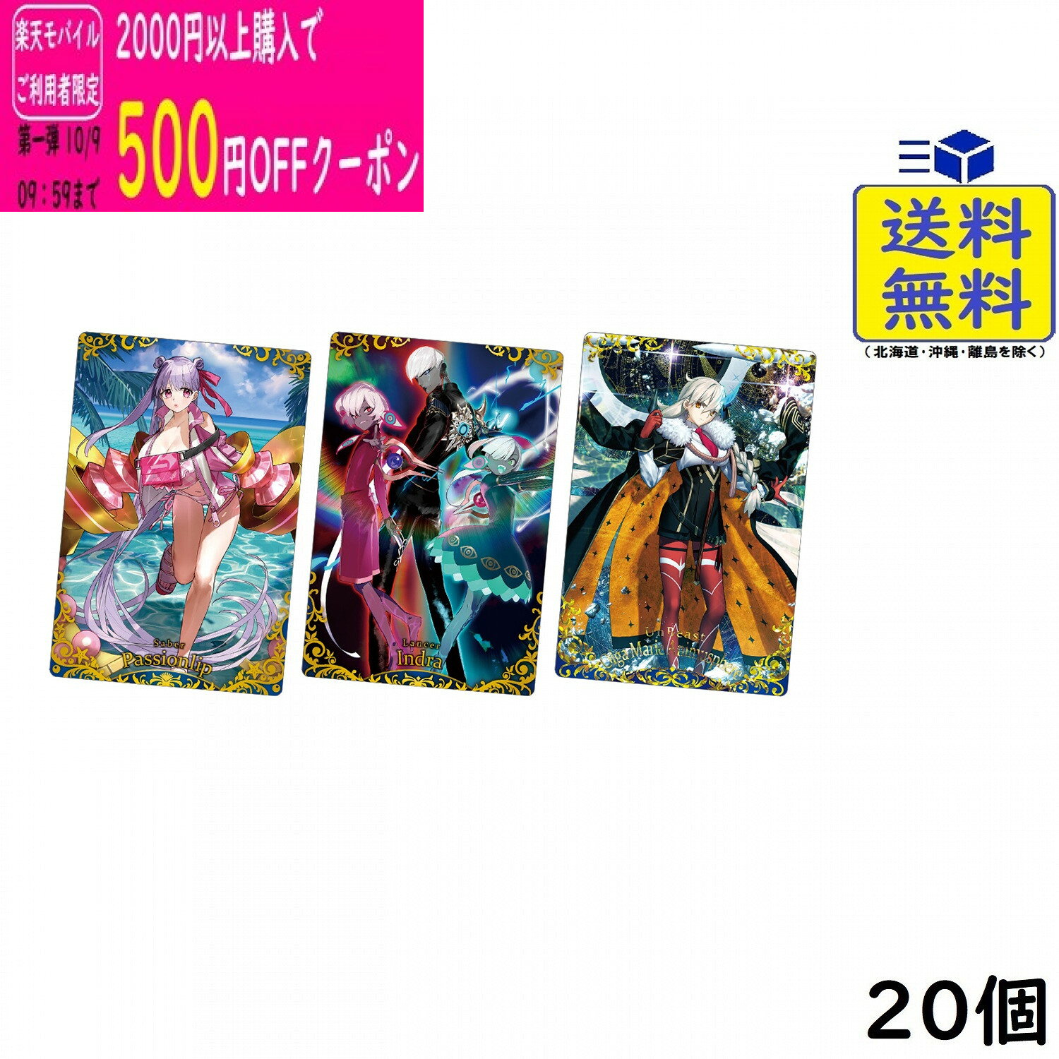 Fate Grand Order ウエハース15 20個 BOX 食玩 2026/10/26発売予定 【送料無料】 Fate Grand Order ウエハース15『Fate/Grand Order』のイラストを使用したカード付ウエハースシ...